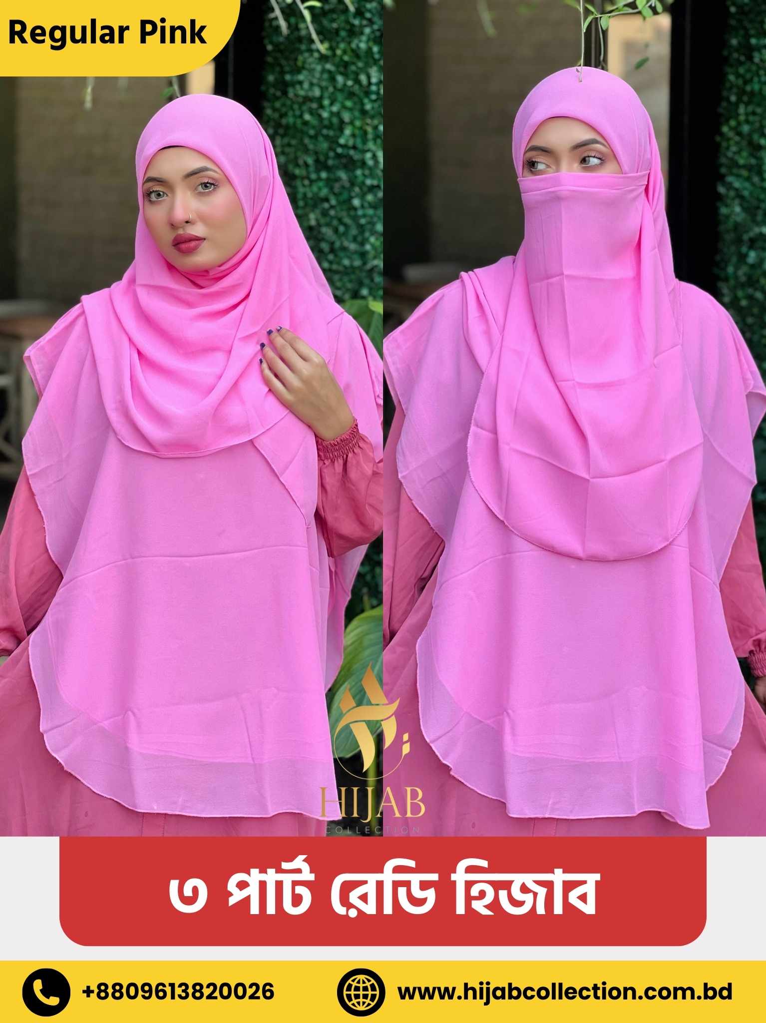 শিফন জর্জেট ৩পার্ট রেডি হিজাব- 3PRH - Regular Pink Color